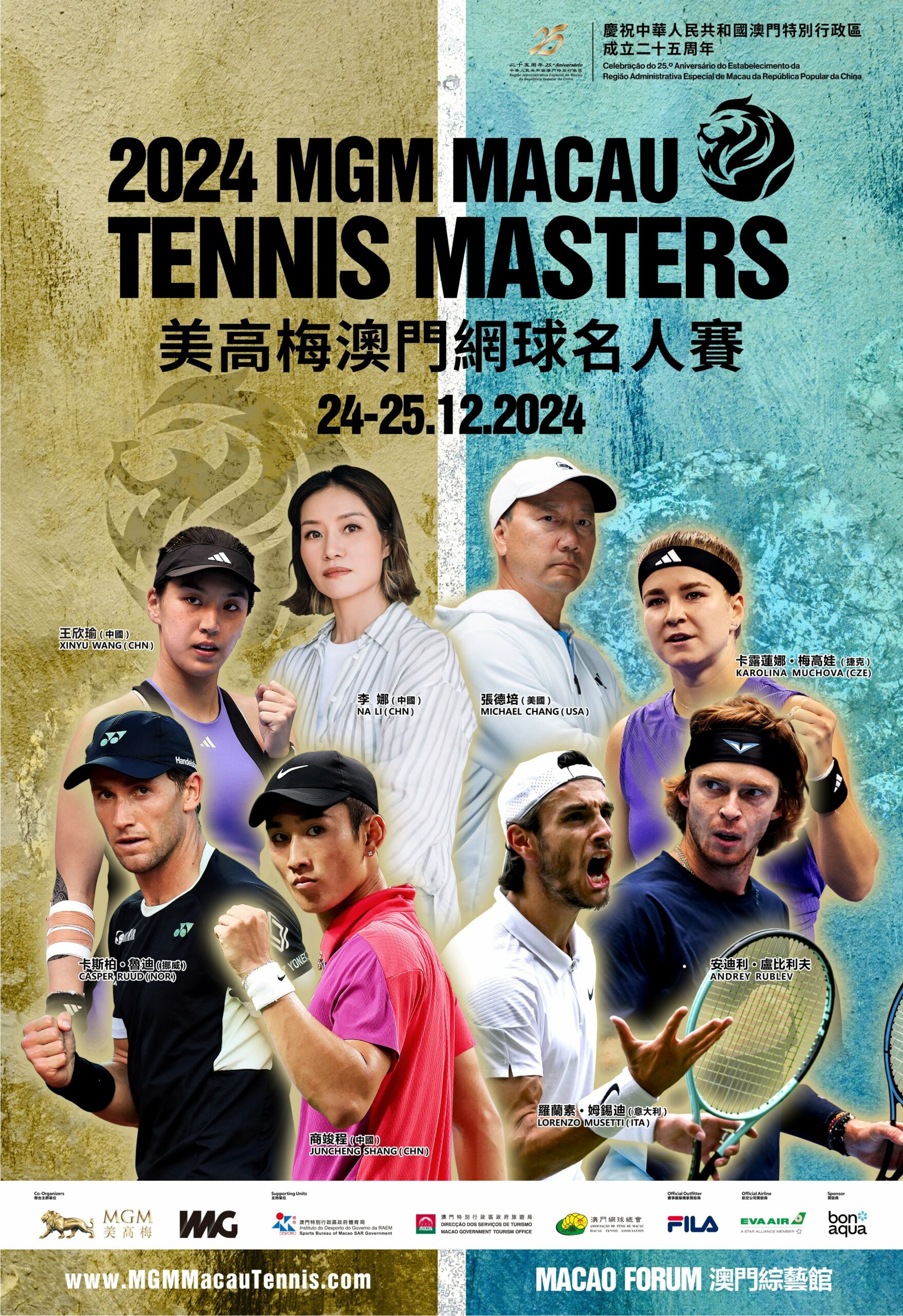 Teams And Schedule Set For 2024 MGM Macau Tennis Masters - Tennis TourTalk